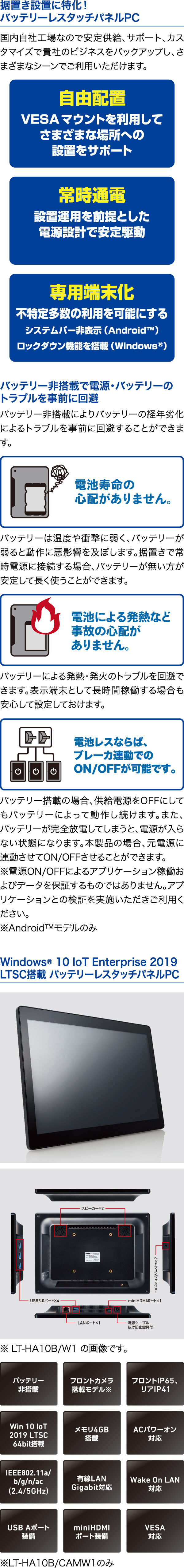 バッテリーレスタブレット｜ELECOM GROUP BUSINESS SOLUTION WEB