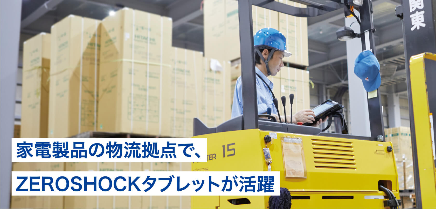 ZEROSHOCKタブレット｜ELECOM GROUP BUSINESS SOLUTION WEB