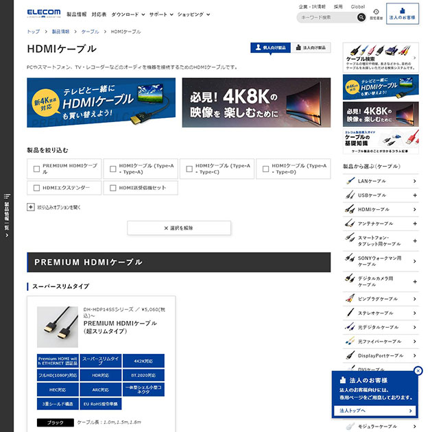 Elecom 8K HDMI 2.1 cable - Good or not? | HardwareZone Forums