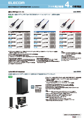 WEBカタログ - ELECOM