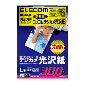 エプソンインクジェット用デジカメ光沢紙 - EJK-EGL200