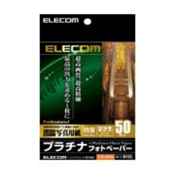 写真用紙 - EJK-QTH50