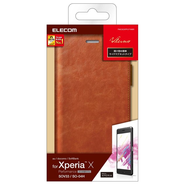 Xperia (TM) X Performance用ソフトレザーケース/磁石付 - PMCSOXPPLFYMBR