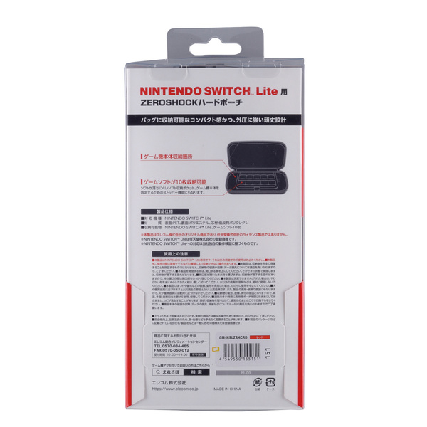 Switch Lite用ZEROSHOCKハードポーチ - GM-NSLZSHCRD