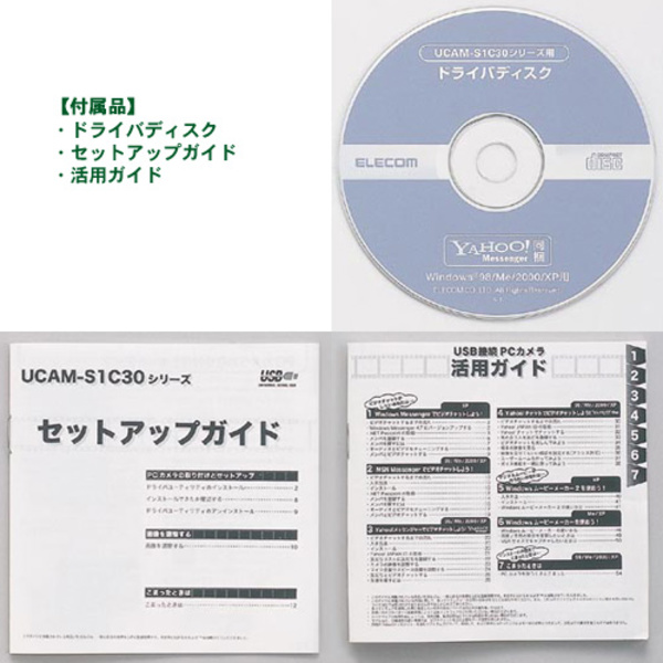 ELECOM UCAM-E1C10MSV DRIVER – Powerful Files Repository