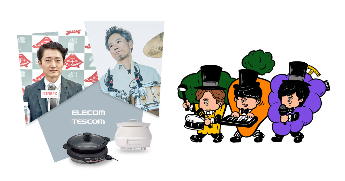 FM802 ROCK & DISH Vol.4 エレコム「HOT DISH cocotte」＆テスコム「グリルなべ」を使って考案したレシピを ...