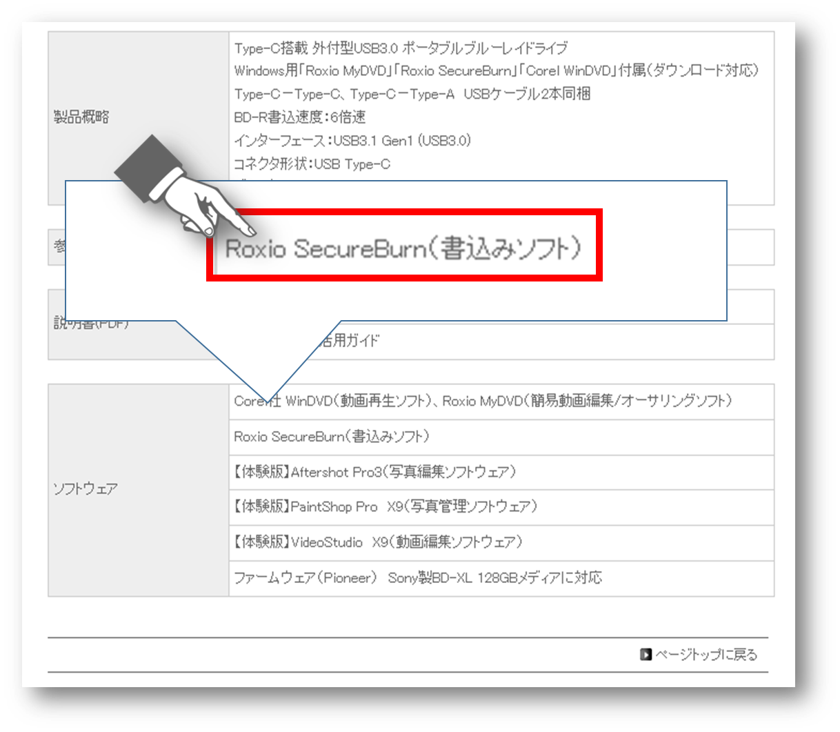 Roxio Secure Burn 使い方 _ Roxio Secure Burn アンインストール – NQZJBQ