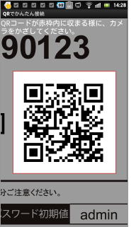 【Wi-Fiルータ】【LAN-】Androidからのルータ初期設定／詳細設定方法